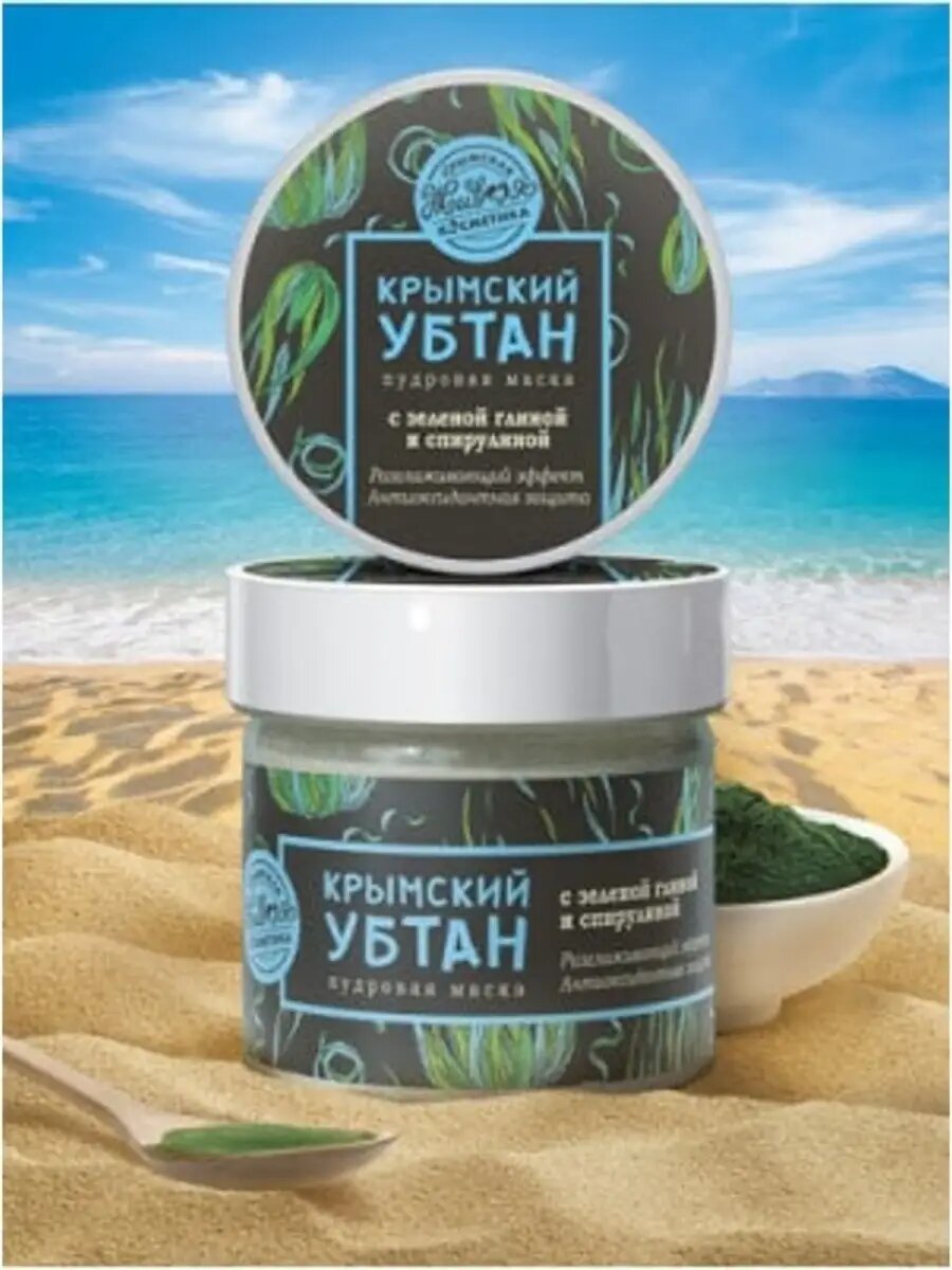 Крымский убтан с зеленой глиной и спирулиной, 75 г