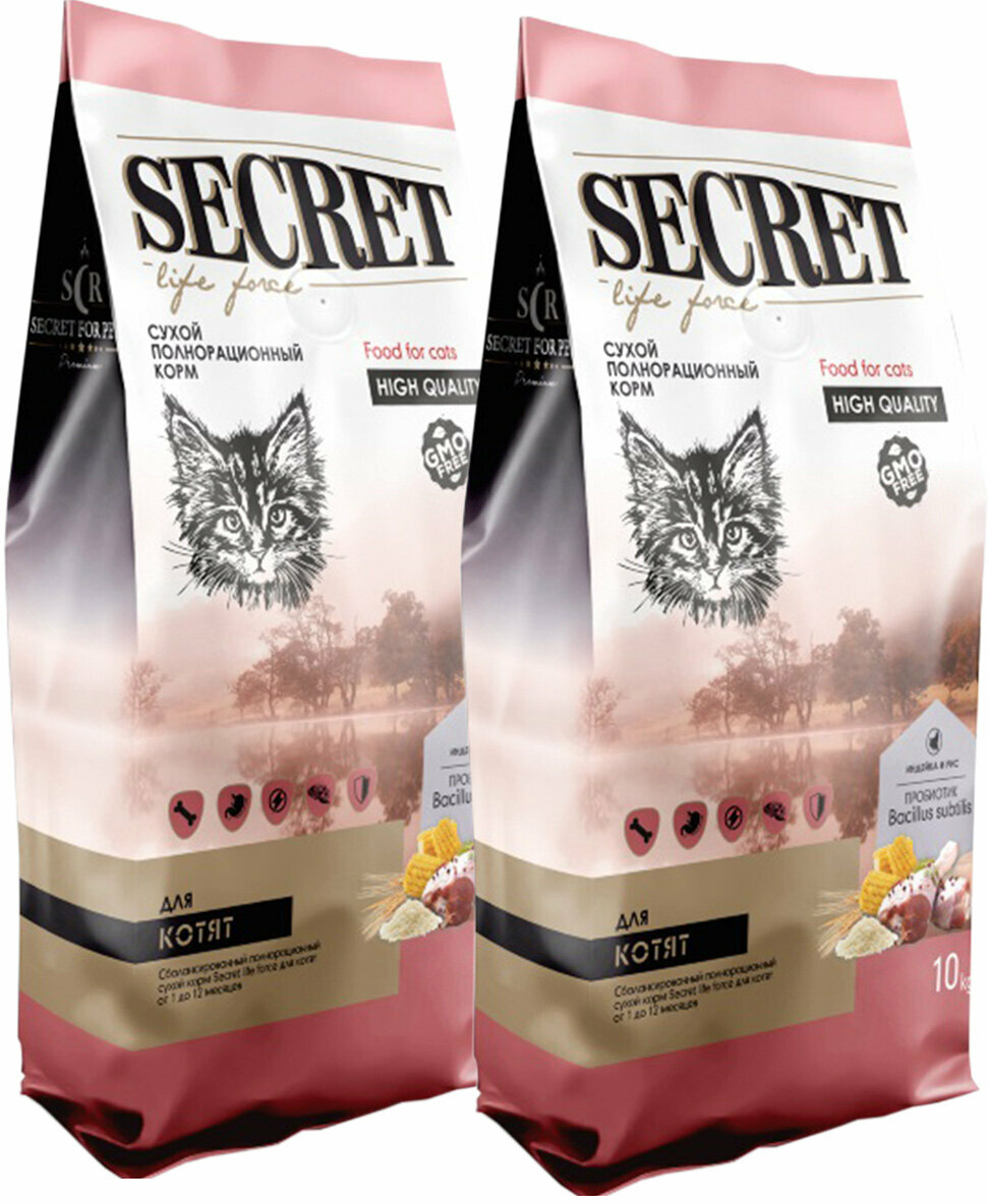 SECRET LIFE FORCE для котят с индейкой и рисом (10 + 10 кг)