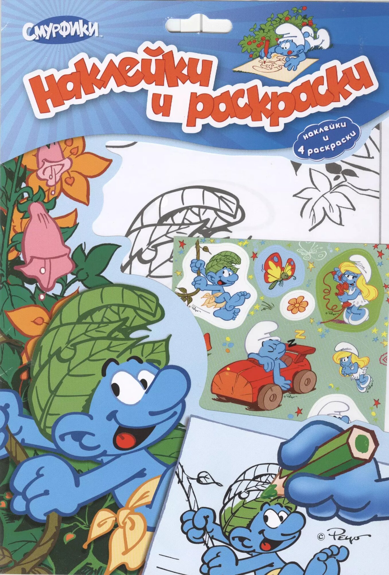 Смурфики. Наклейки и раскраски 4 ()