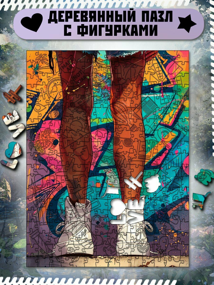 Пазл деревянный 36х27 см микс настроение лето (белые кроссовки, граффити, конверсы) - 4077