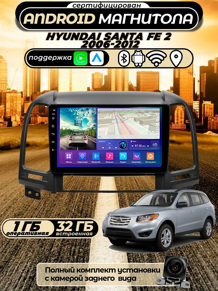 Магнитола для Hyundai Santa Fe 2 2006-2012 TS7