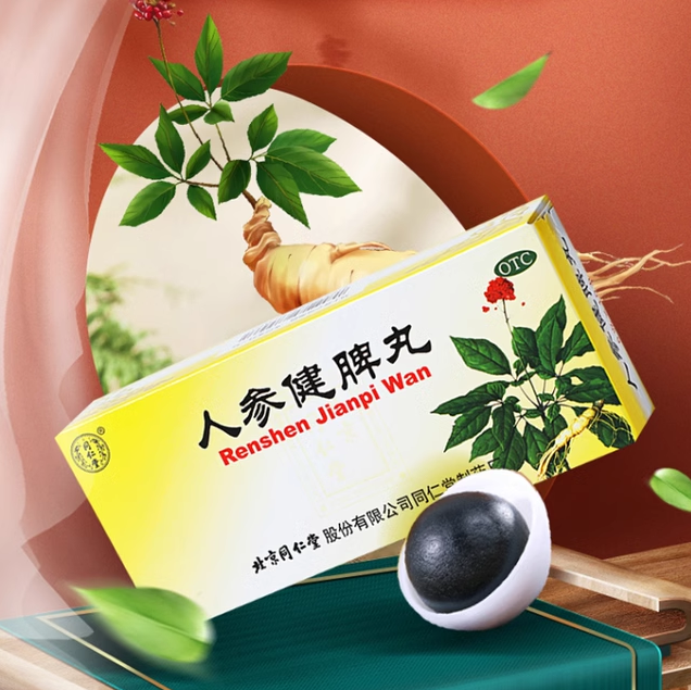 Жэнь Шэнь Цзянь Пи Вань при гастрите, язве желудка Ren Shen Jian Pi Wan (ТКМ)