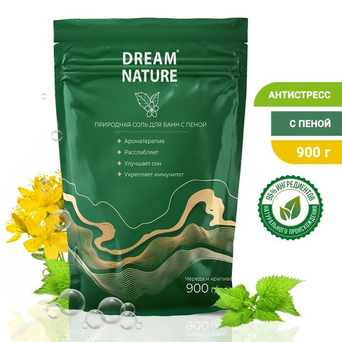 Соль для ванн DREAM NATURE с пеной, ароматизированная, череда и крапива, 900 г (4606595700248)