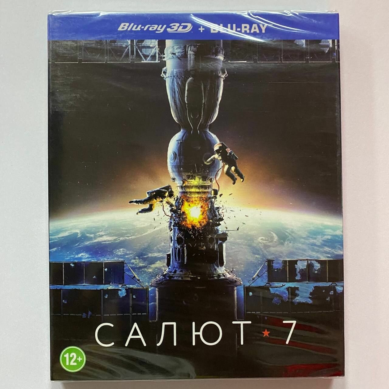 Диск Салют 7 3D (Blu-ray)