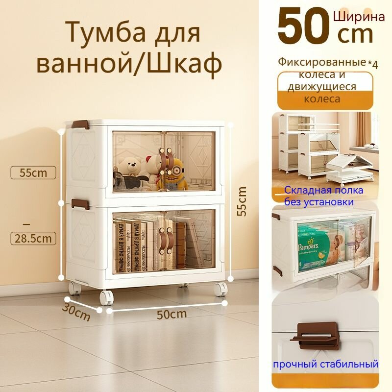 Шкаф складной для хранения вещей