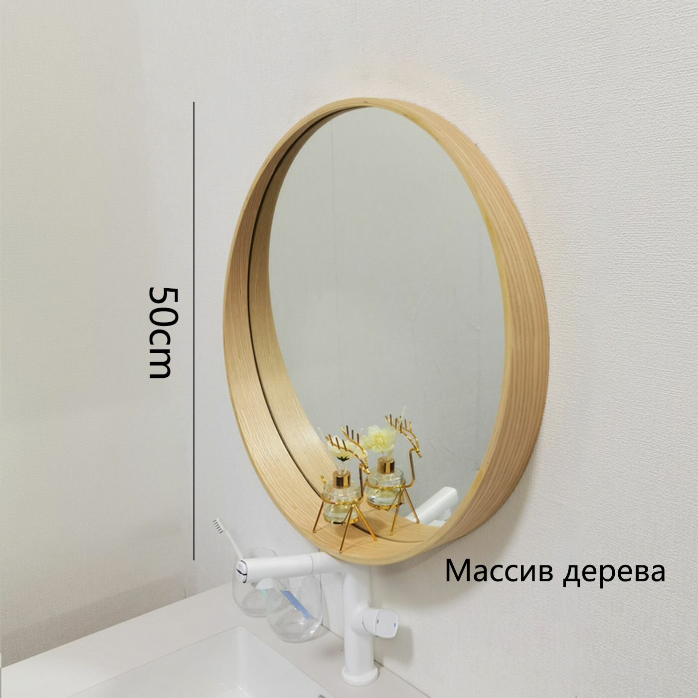 Зеркало для ванной комнаты круглое, настенное, Массив дерева корпуса, диаметр 50 cm