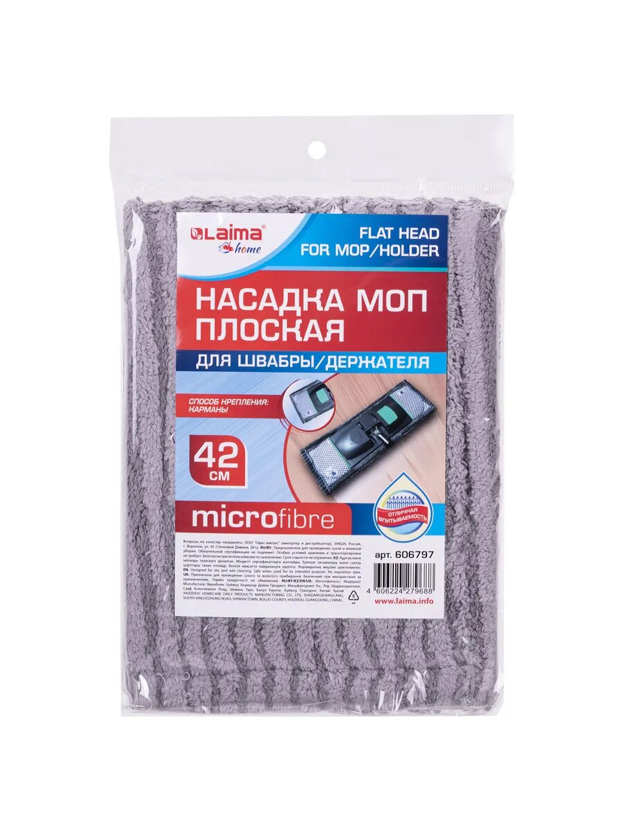 Насадка МОП 42 см, карманы, плотная микрофибра
