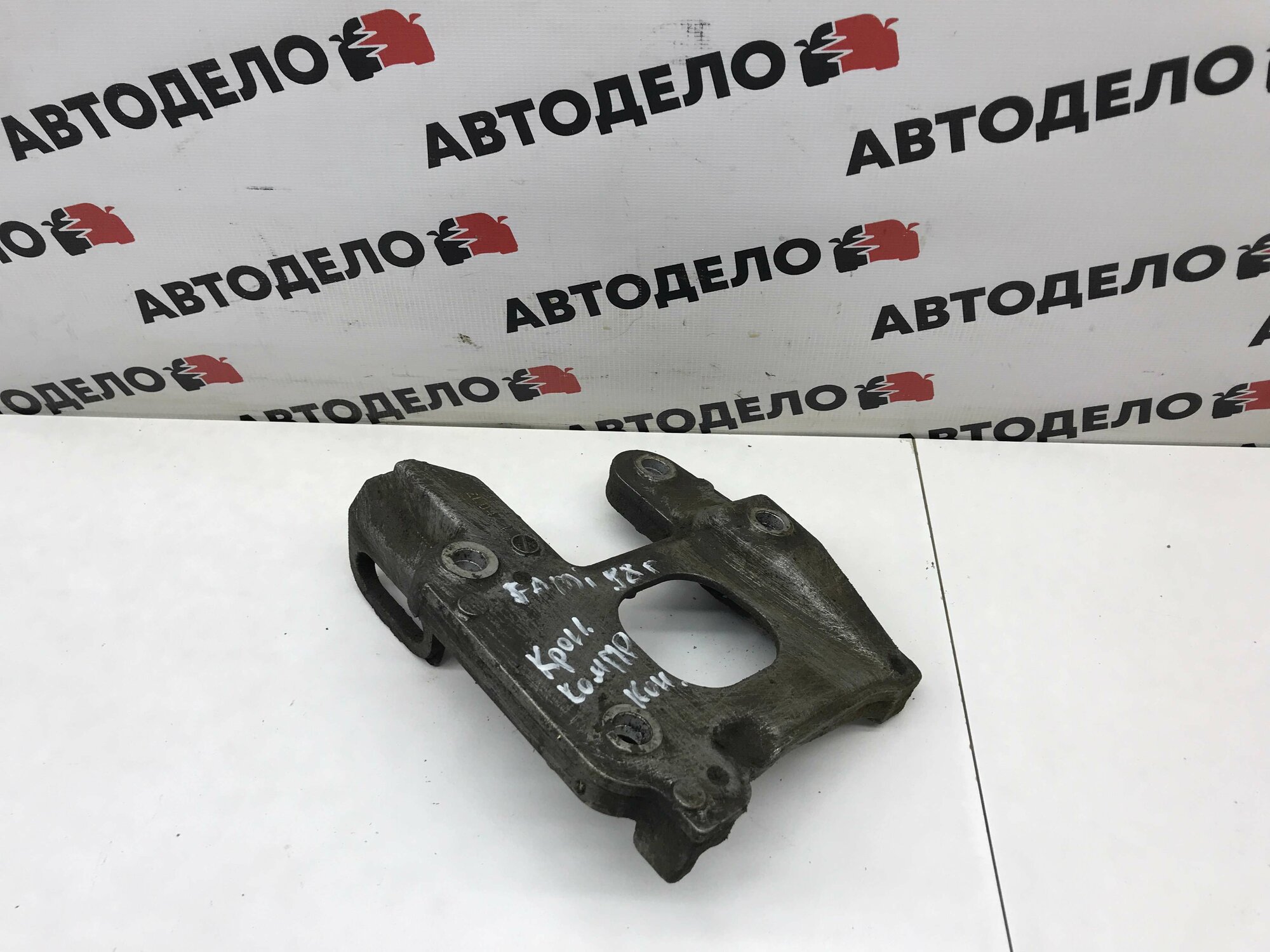 Кронштейн кондиционера Mazda Familia GF-BJ5W 1998