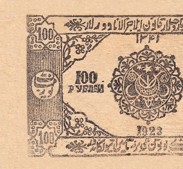 Банкнота 100 рублей Хорезмской Советской Республики образца 1923 года сувенирная копия, банкноты и купюры редкие коллекционные