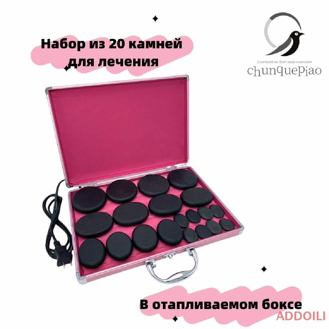 Набор из 20 базальтовых камней с подогревом стоунтерапияYC