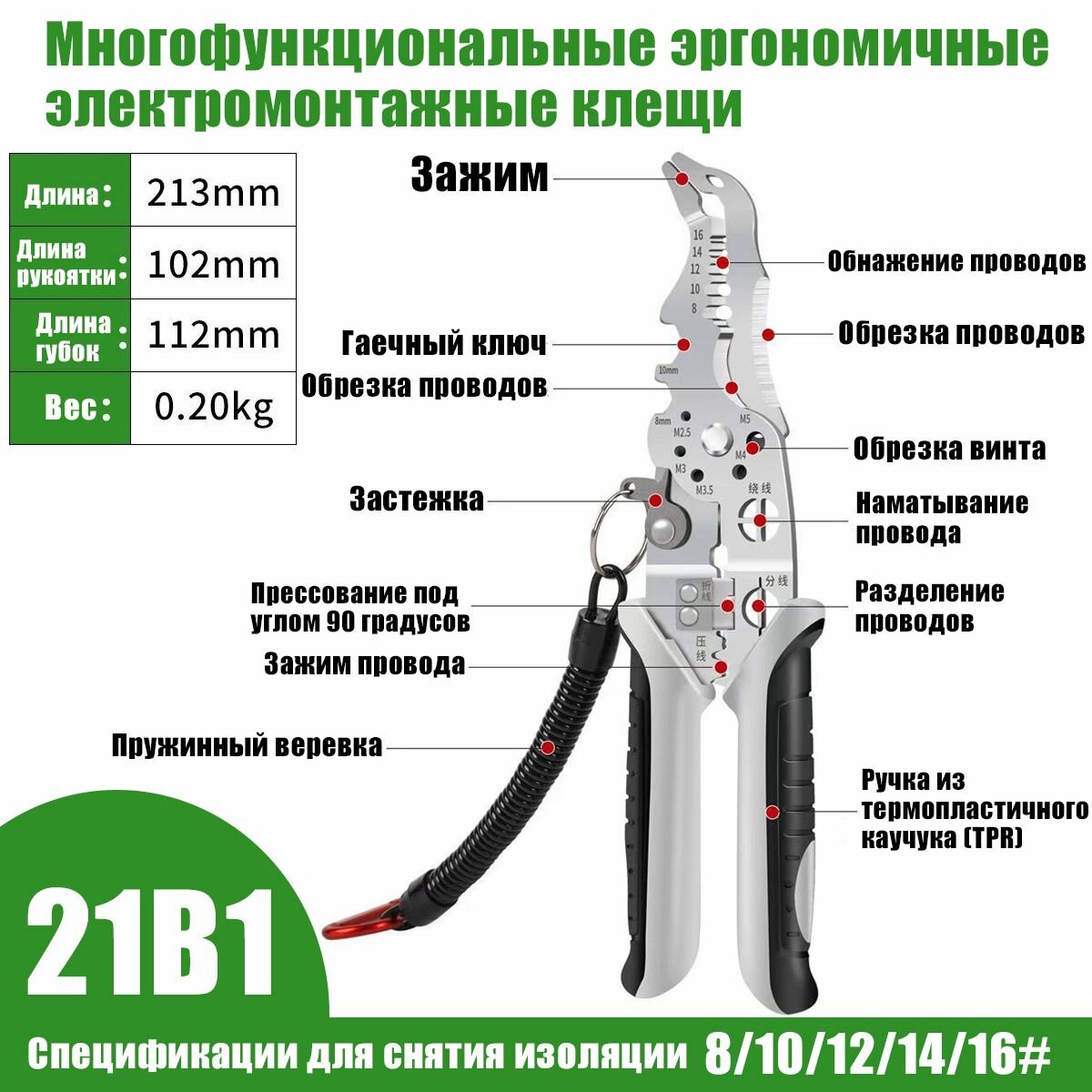 Плоскогубцы / стриппер Для Зачистки Проводов / Плоскогубцы для электрика