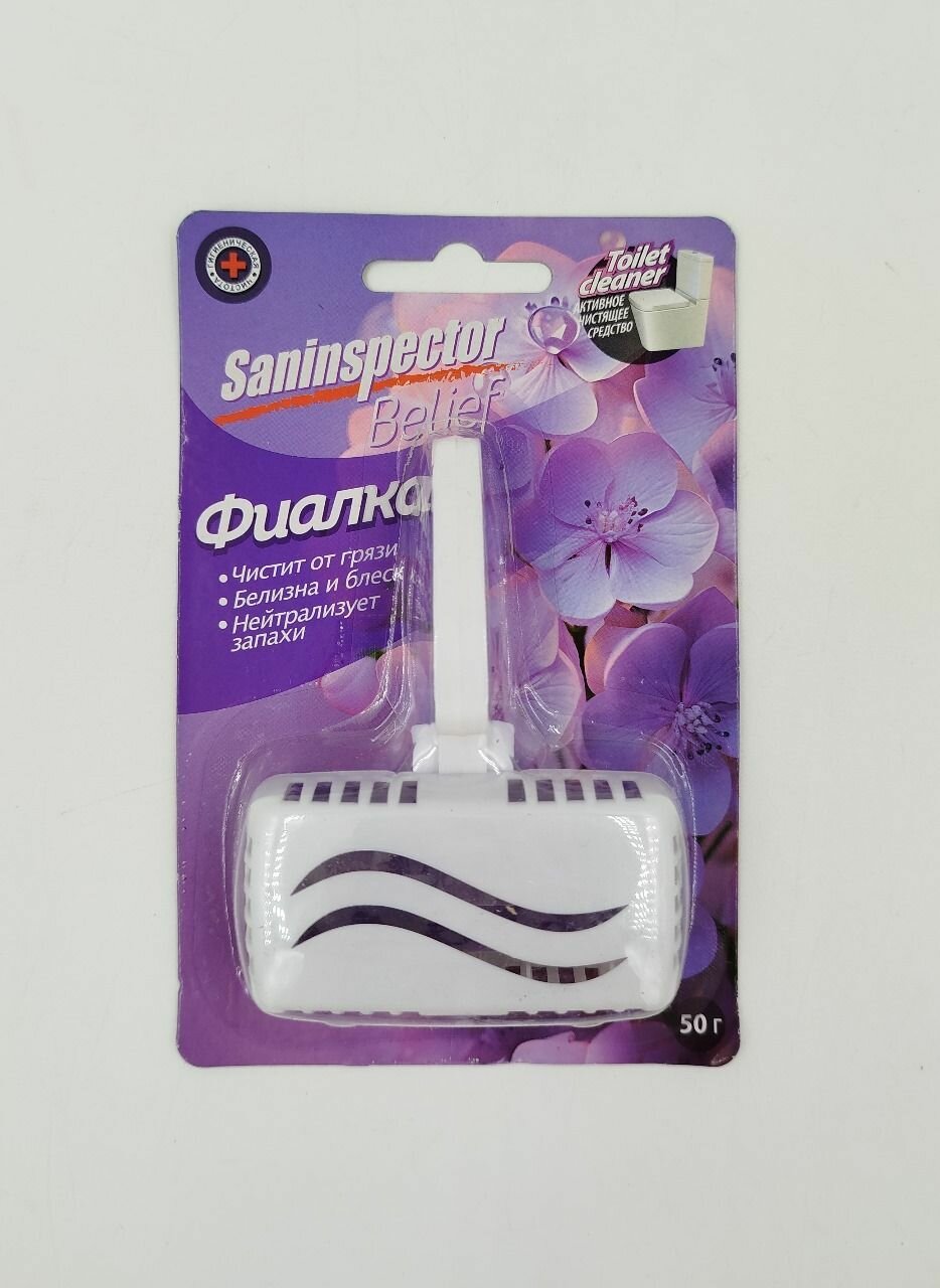 Туалетный блок подвесной Saninspector Belief аромат Фиалка , средство для унитаза , 1 шт