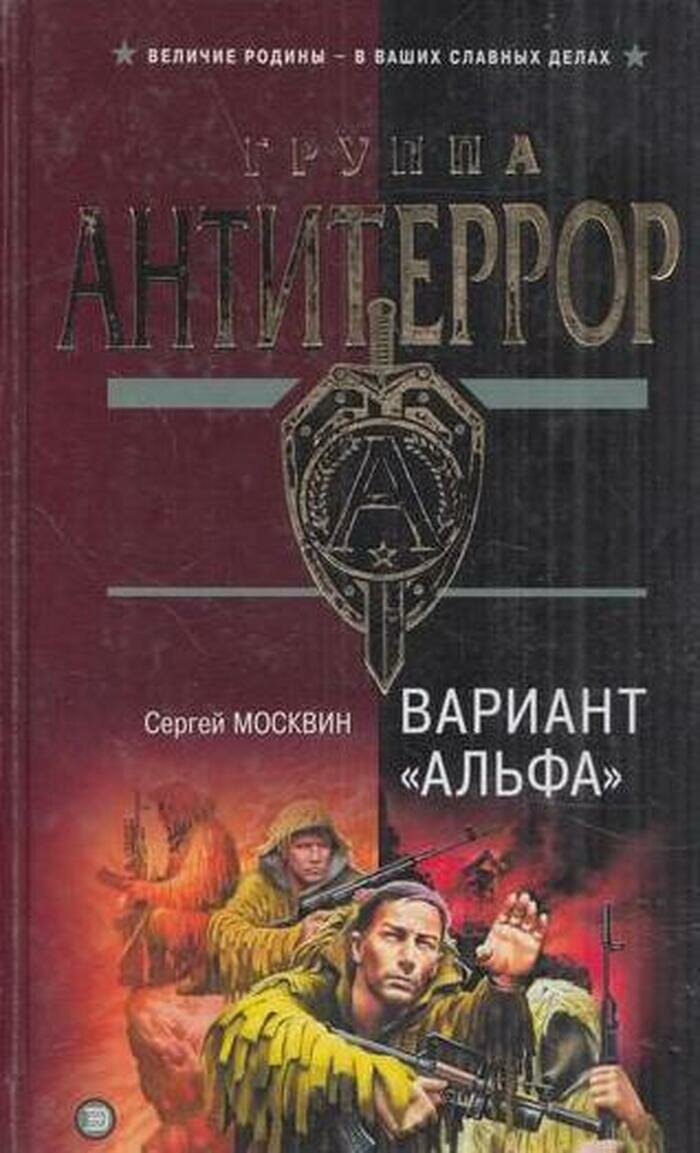 Вариант Альфа