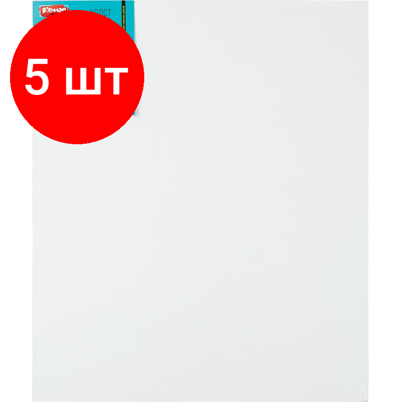 Комплект 5 штук, Холст на картоне Комус Арт Студия 50х60см,100% хлопок, мелкое зерно,280г/м2