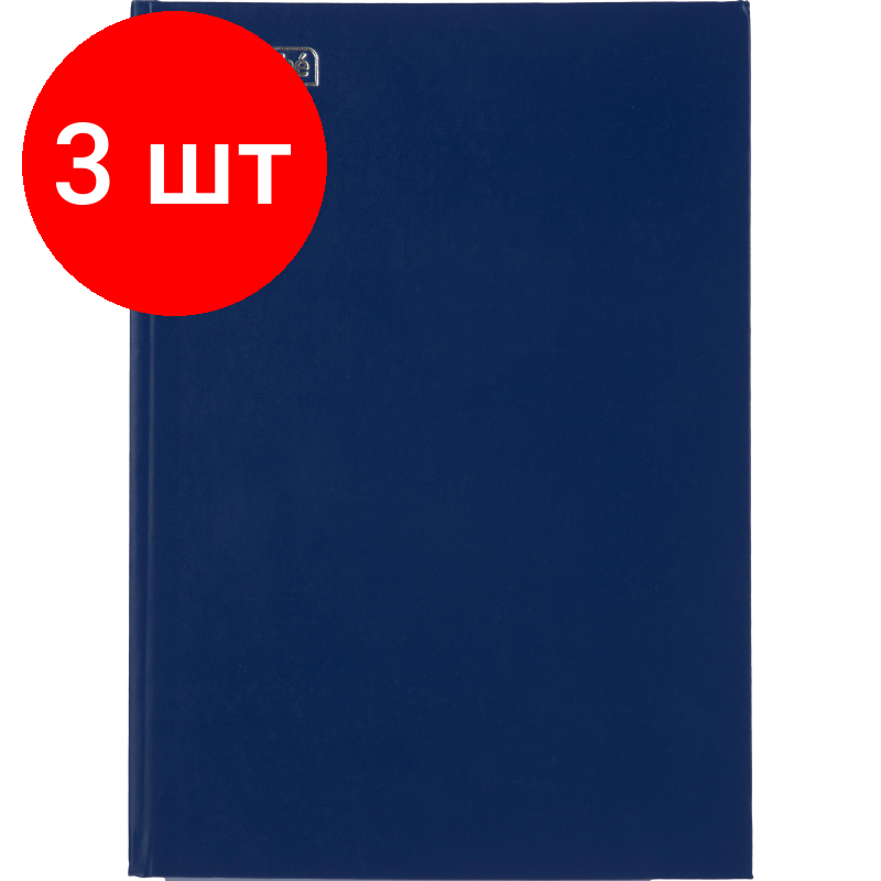 Комплект 3 штук, Книга учета _144л. пустографка, обл. бумвинил