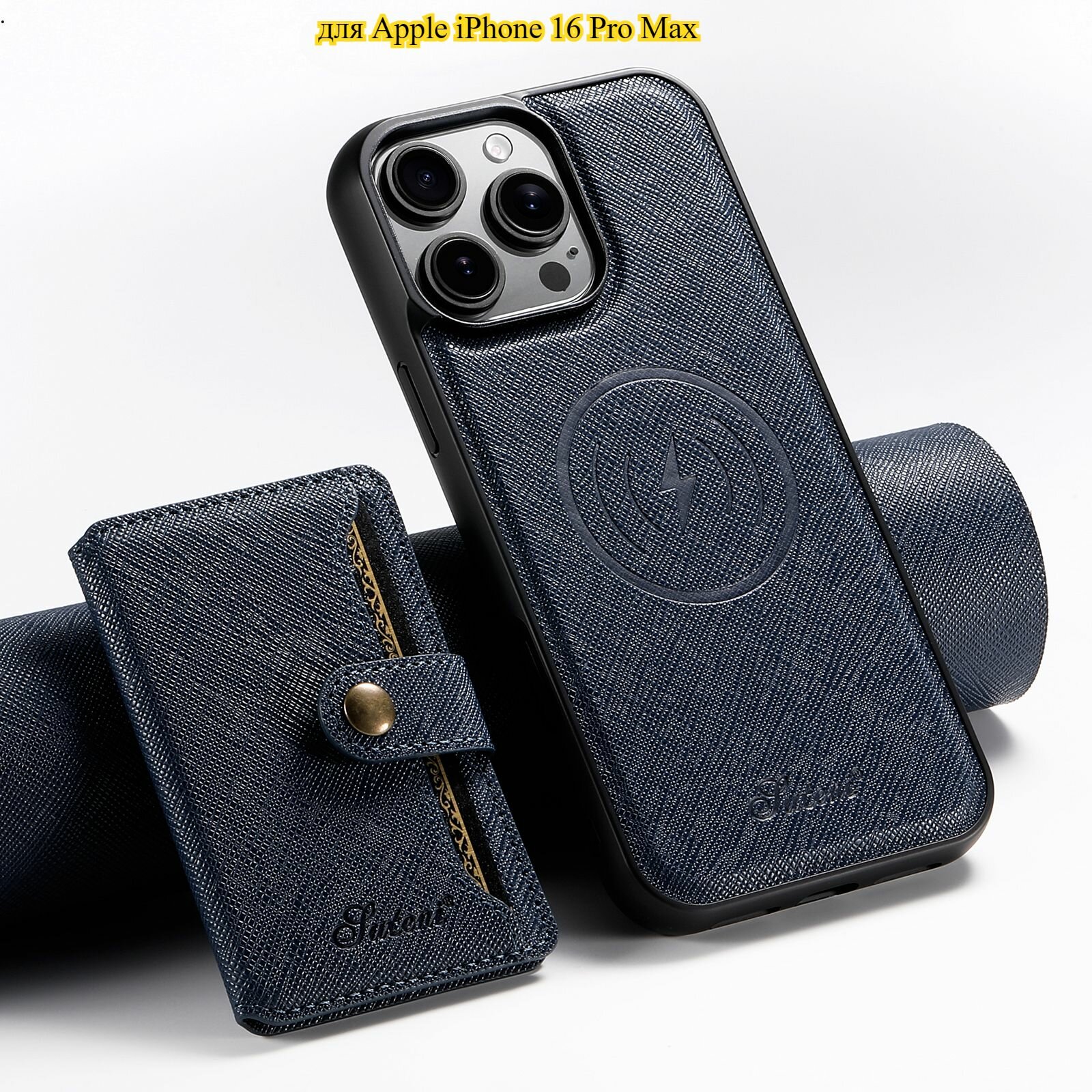 SUTENI Кожаный противоударный чехол для Apple iPhone 16 Pro Max(Айфон 16 про макс) Magsafe Чехол-кошелек для телефона в деловом стиле для мужчин с карманом, съемный, сильный магнит, отделения для карт