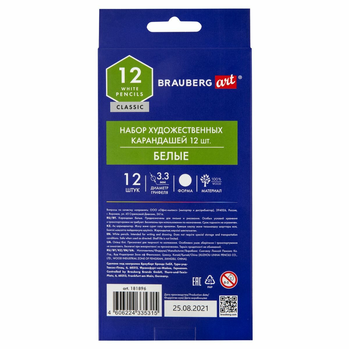 Карандаши белые художественные Brauberg Art Classic (d=3.3мм, круглые) 12шт. (181896), 3 уп.