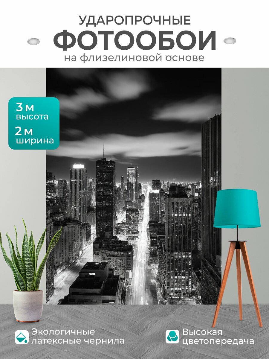 Фотообои моющиеся ударопрочные "Черно-белый с изображением небоскребов на фоне ночного города, где огни зданий и улиц создают искрящуюся симфонию" 200x300 см. флизелиновые на стену
