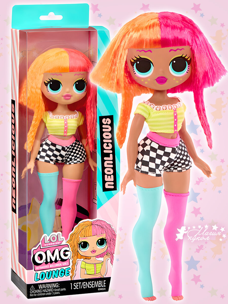 Кукла L.O.L. Surprise OMG Neonlicious серия OPP OMG - Леди-Неон