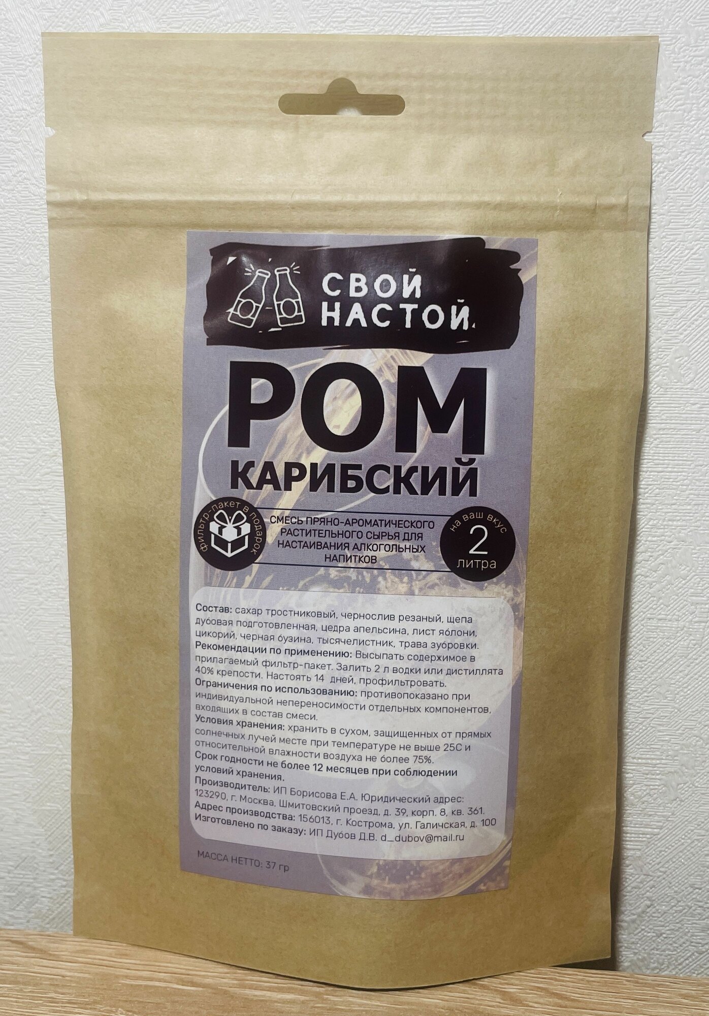 Настойка для самогона Ром карибский "Свой Настой"