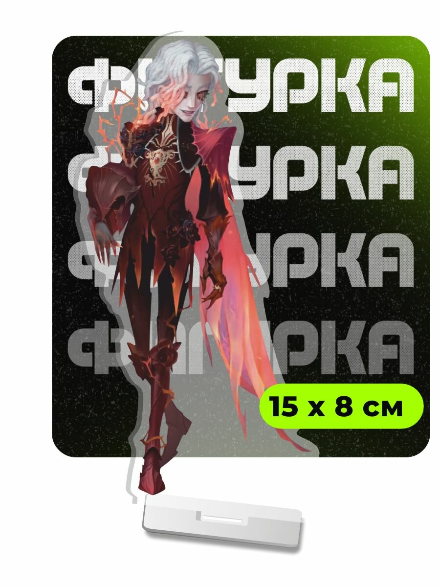 Фигурка акриловая Identity Рыцарь