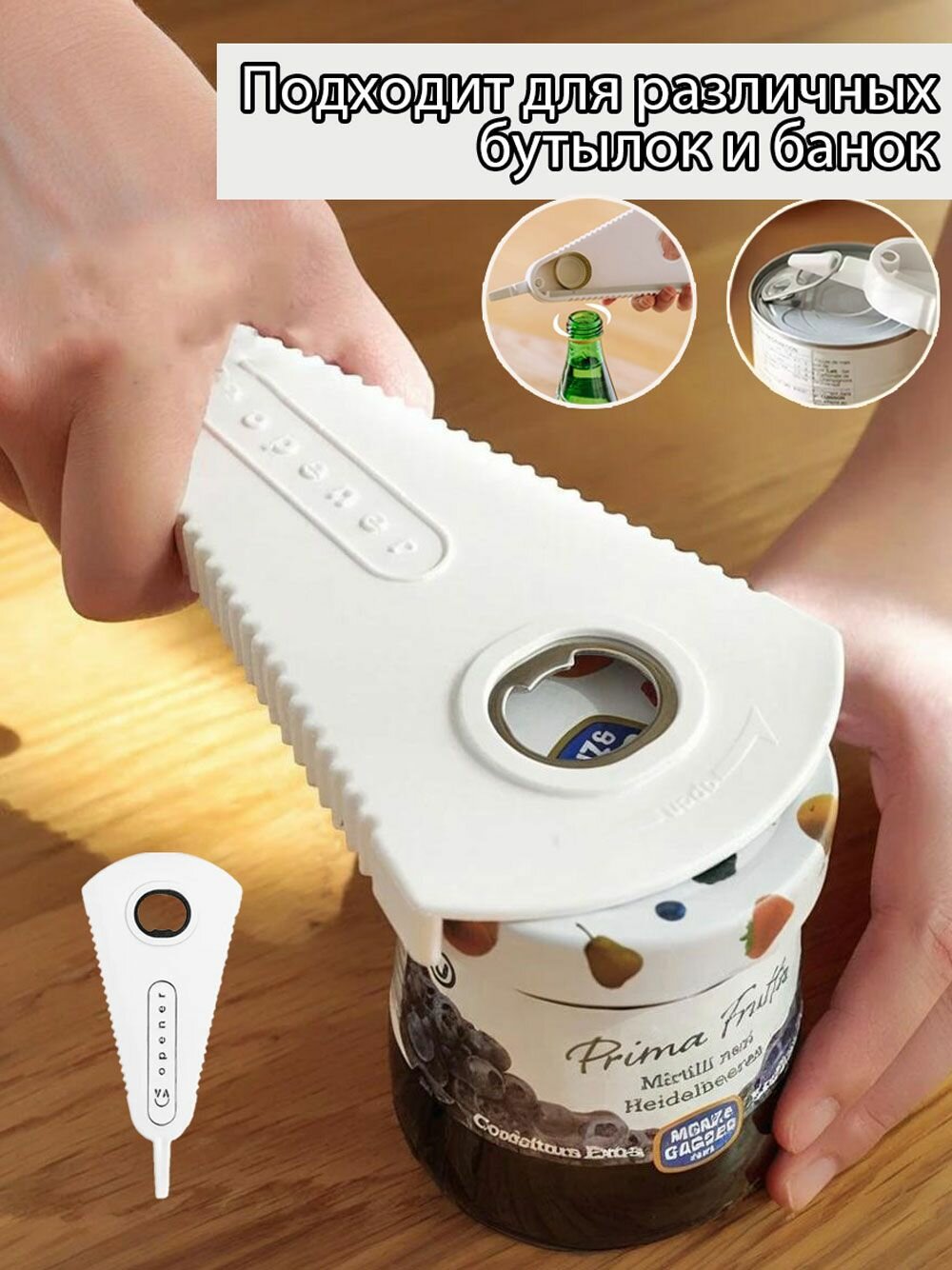 Открывашка для консервных банок и винтовых крышек, консервный нож, кухонные и туристические принадлежности