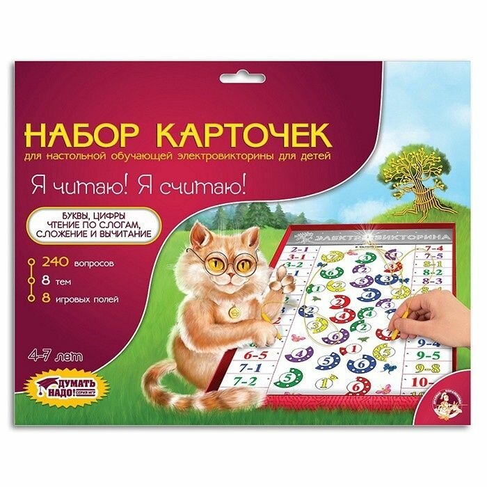 Набор карточек к электровикторине Десятое Королевство Я читаю, я считаю (3932)