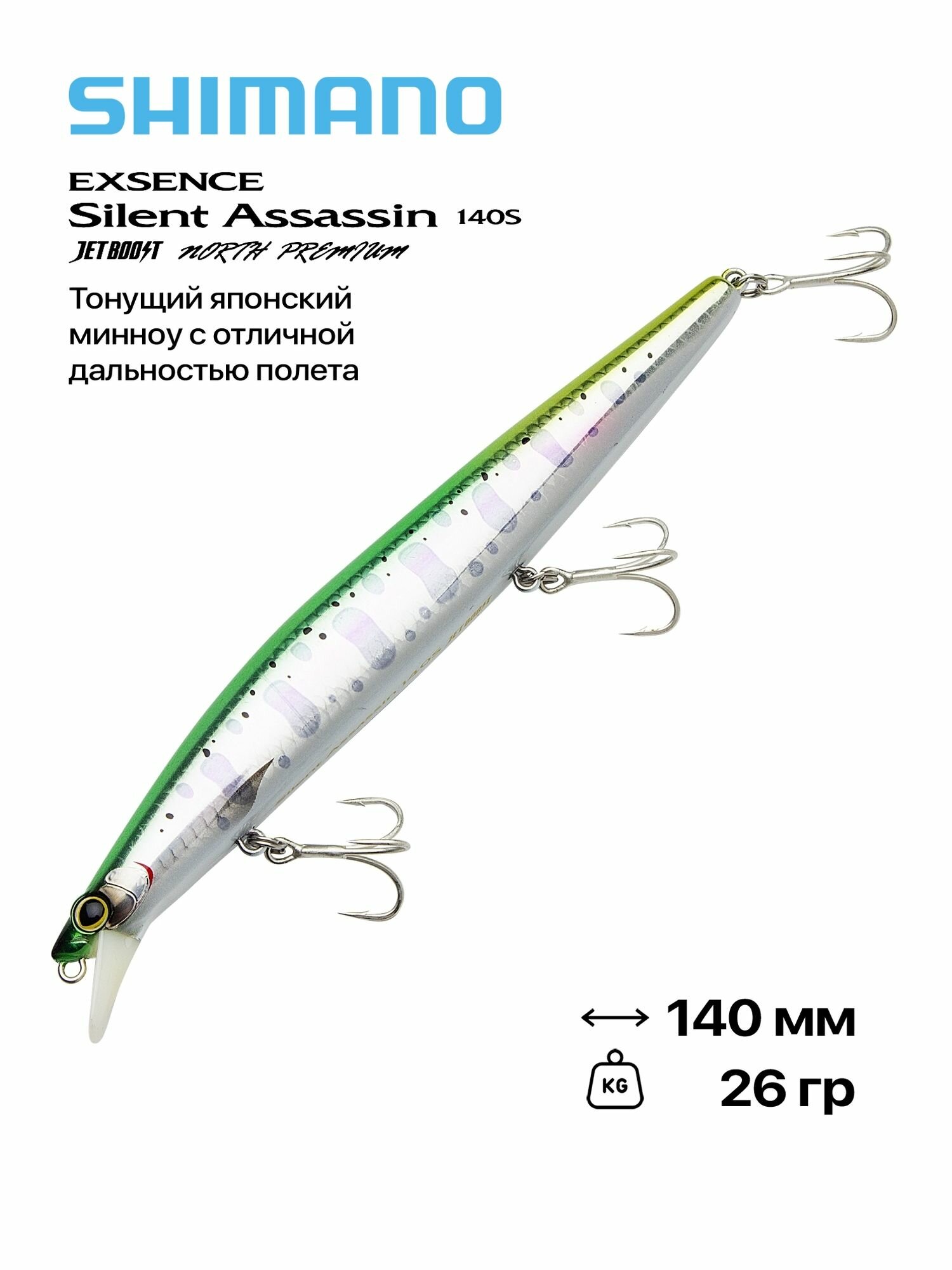 Воблер Shimano Exsence Silent Assassin 140S North Premium, 140 мм, 26 гр, #002