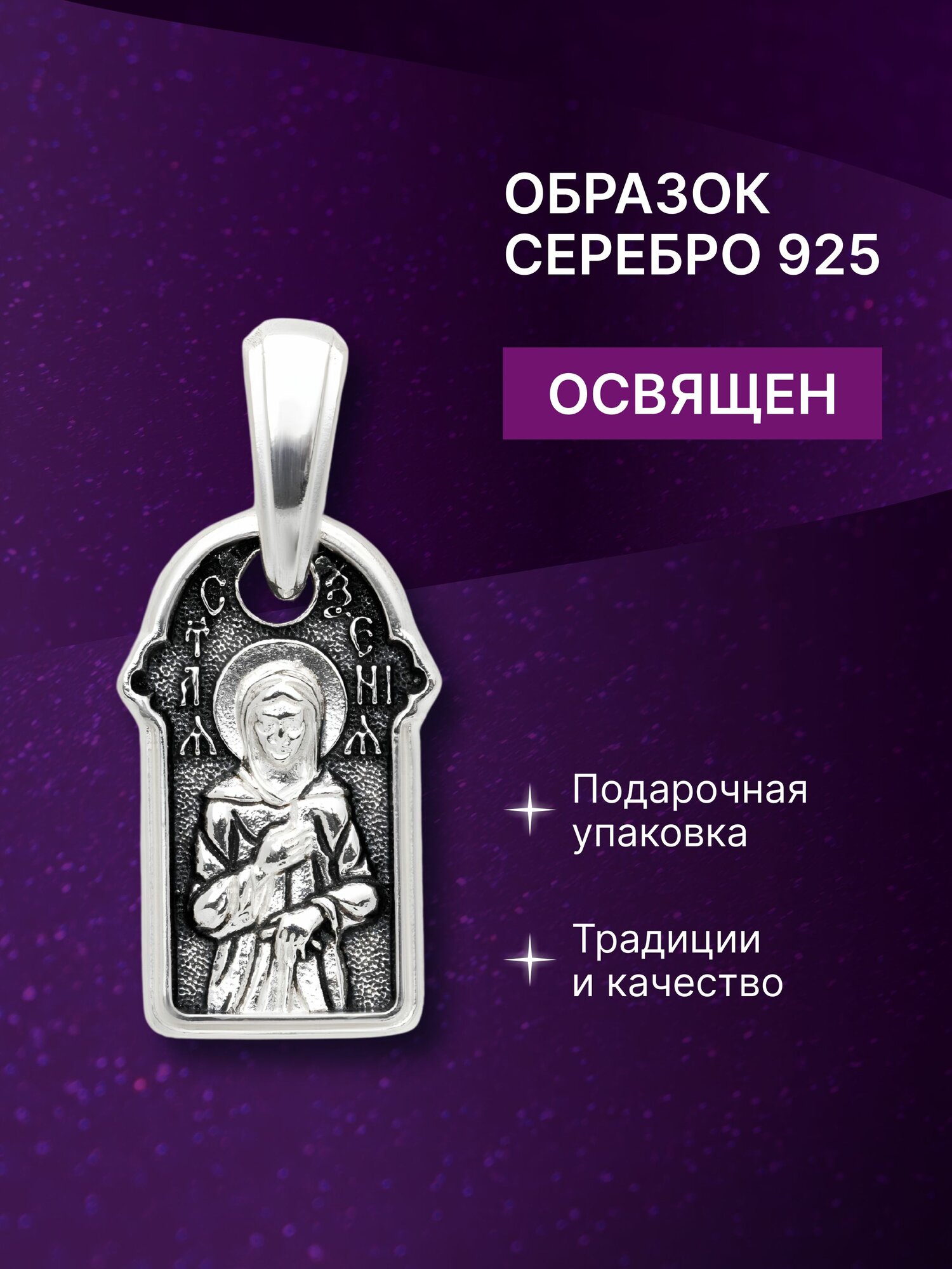 Подвеска, серебро, 925 проба, чернение