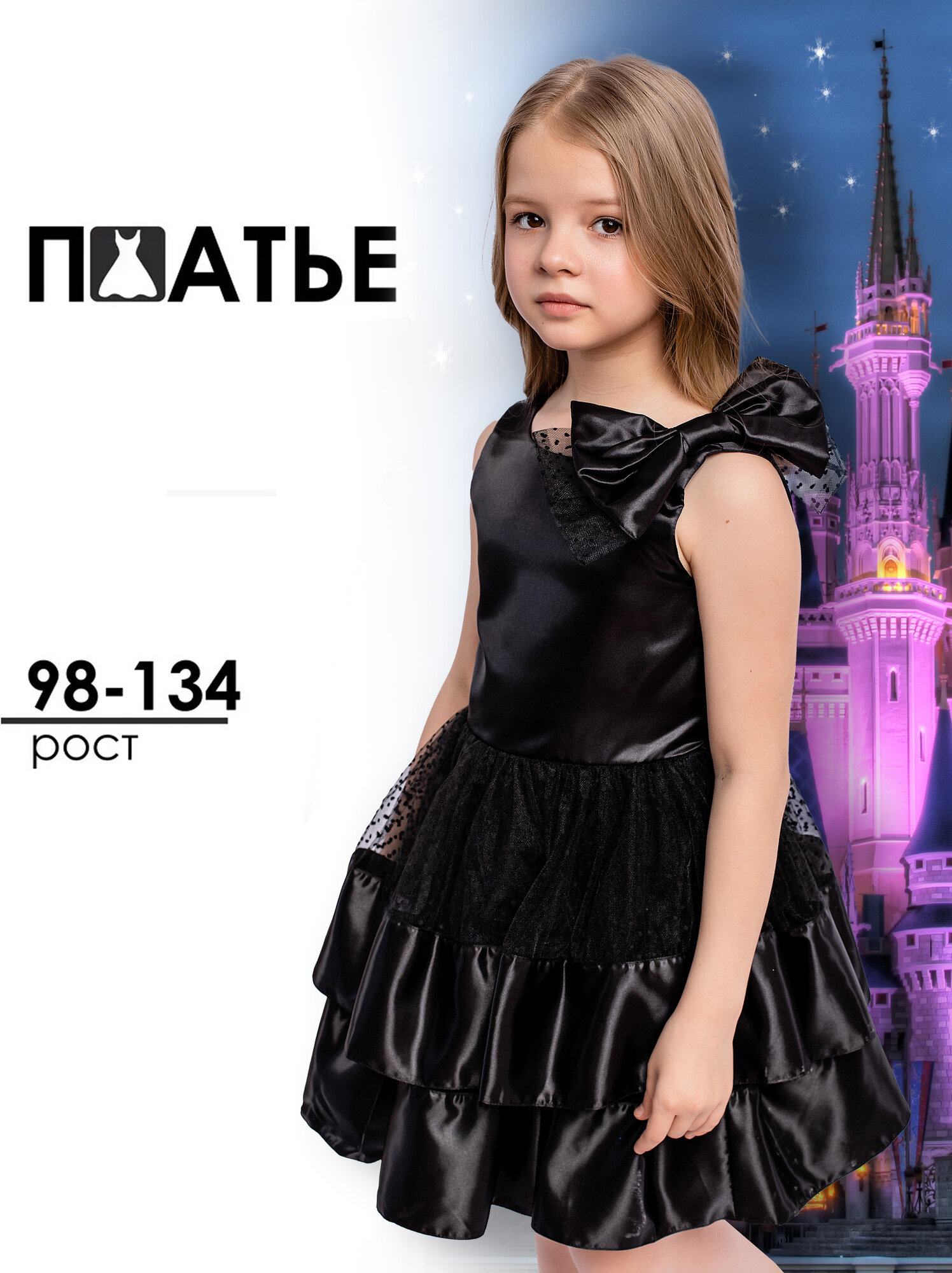 Школьное платье Batik утренник