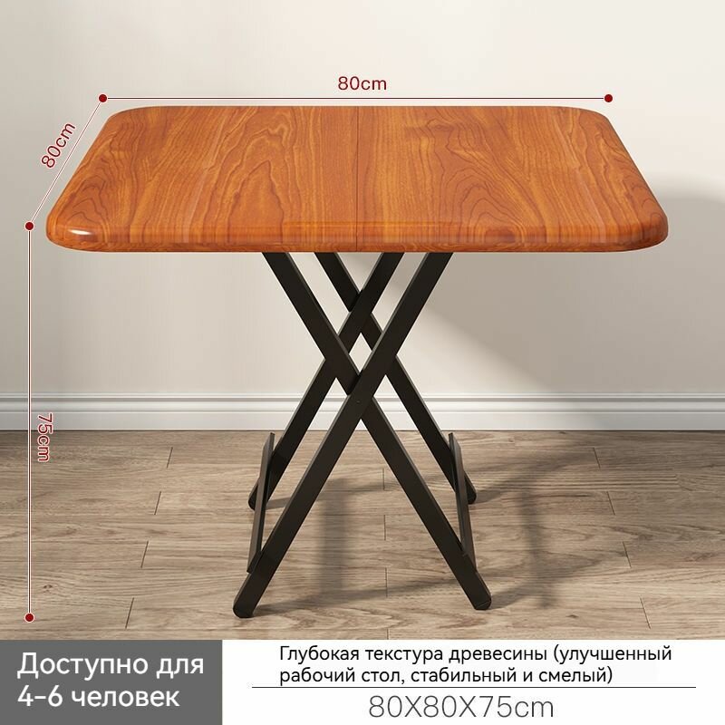 Стол-книжка OLOEY, 80x80 см, прямоугольный, складной, эко стиль