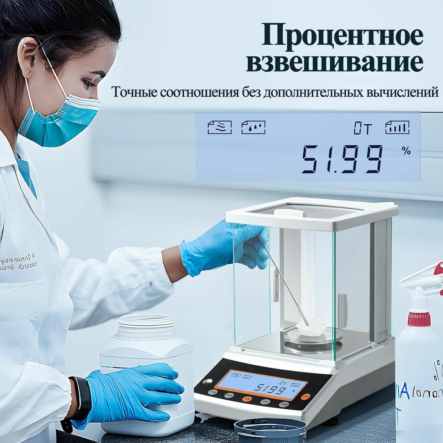 Аналитические весы 0.1 мг, лабораторные научные, высокоточные точность 0.0001 г, электронные для фармацевтики, лабораторий, ювелирных магазинов 120г/0.1мг