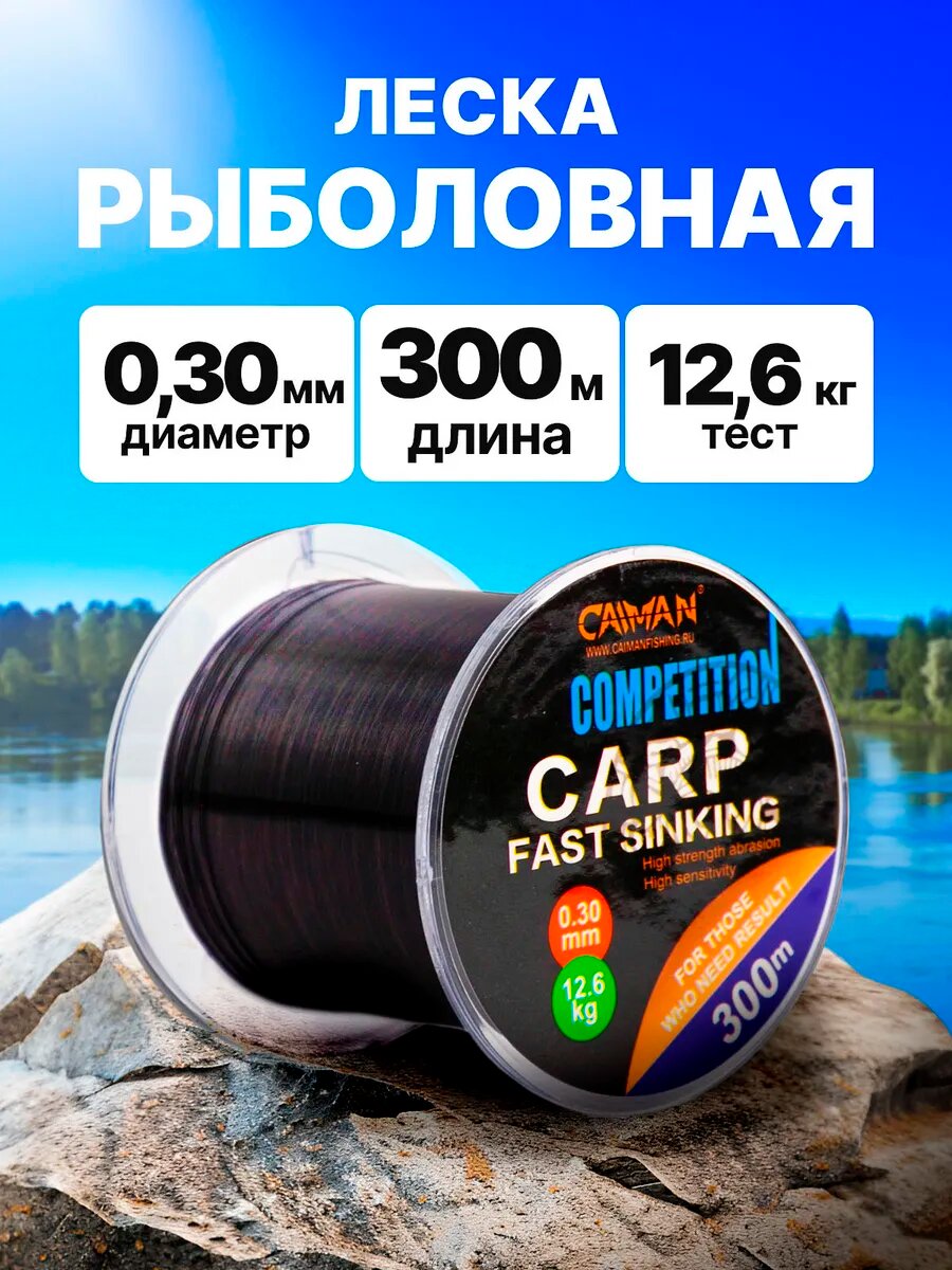 Леска рыболовная