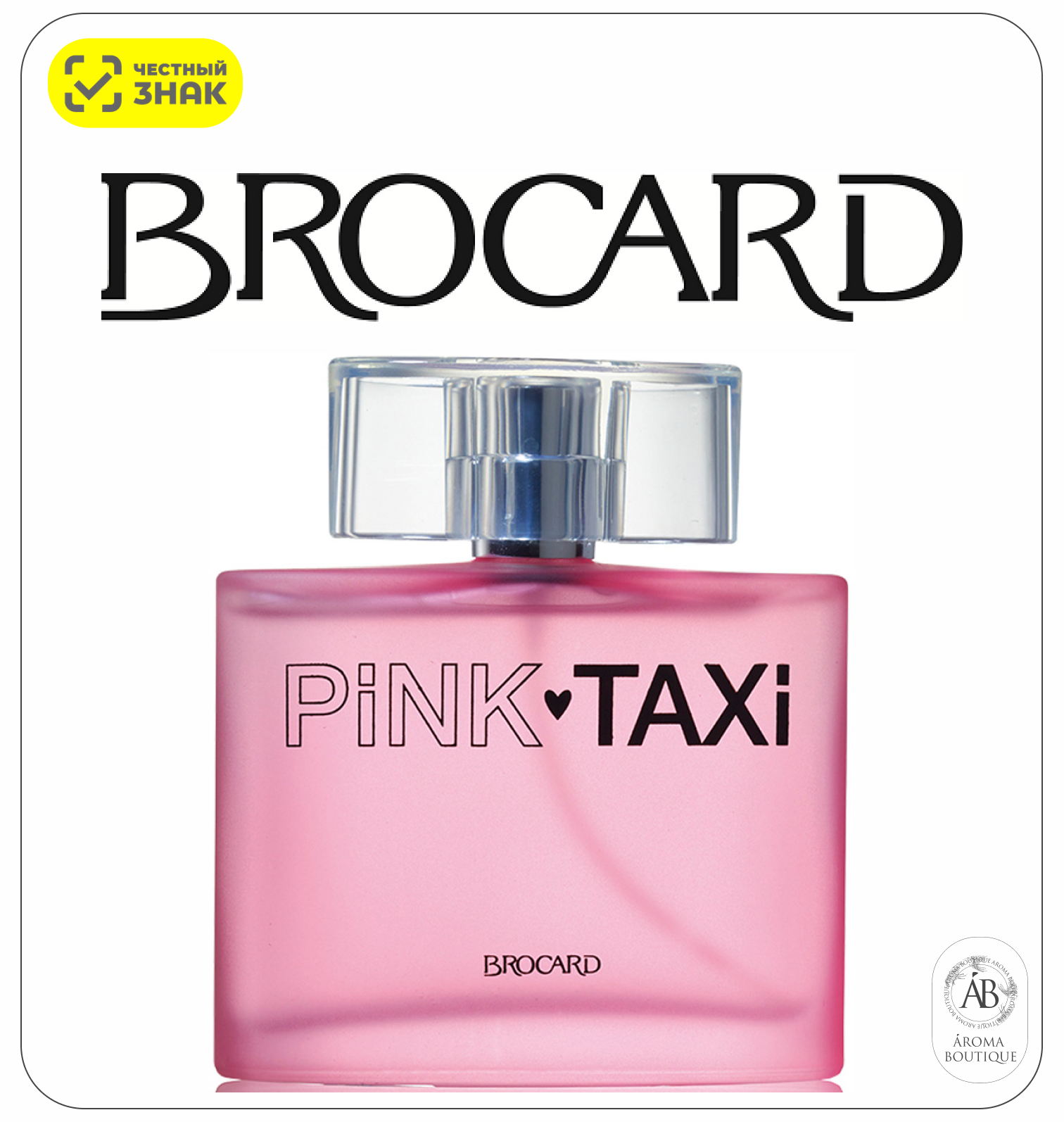 Туалетная вода Brocard "Pink Taxi", Eau De Toilette, женская, 50 мл