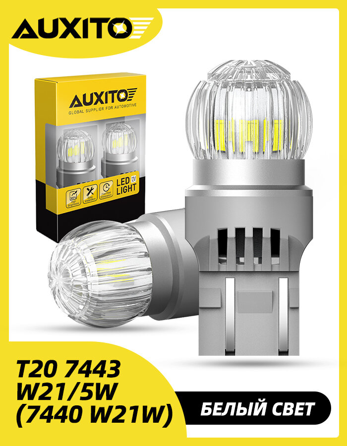 Светодиодная лампа AUTO T20 7440 7443 W21W W21/5W цоколь W3x16d 2шт свет габариты стоп-сигналы и др LED автомобильная