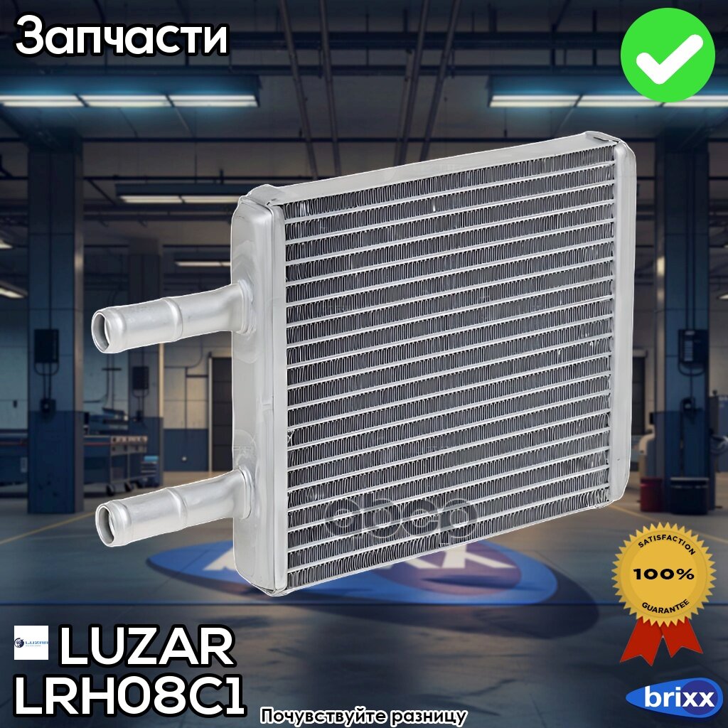 Lrh 08C1 Luzar Радиатор Отоп. Hyundai Getz (02-) | LUZAR арт. LRH 08C1