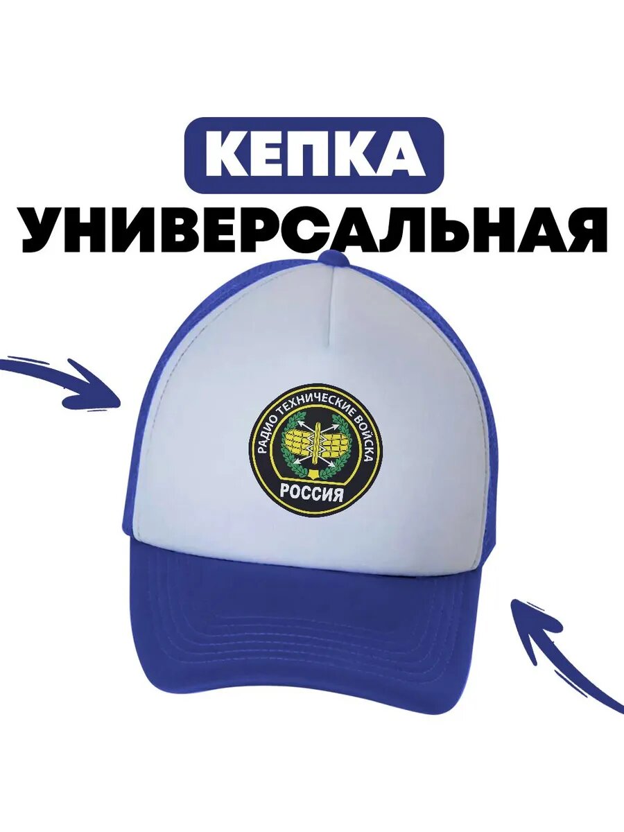 Бейсболка 2025 для мужчин