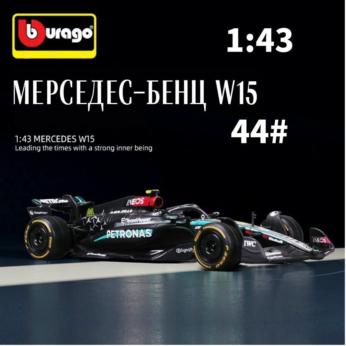 Гоночная модель F1, Гоночная модель Формулы, масштаб 1:43, Мерседес W15-44#(2024), материал из цинкового сплава
