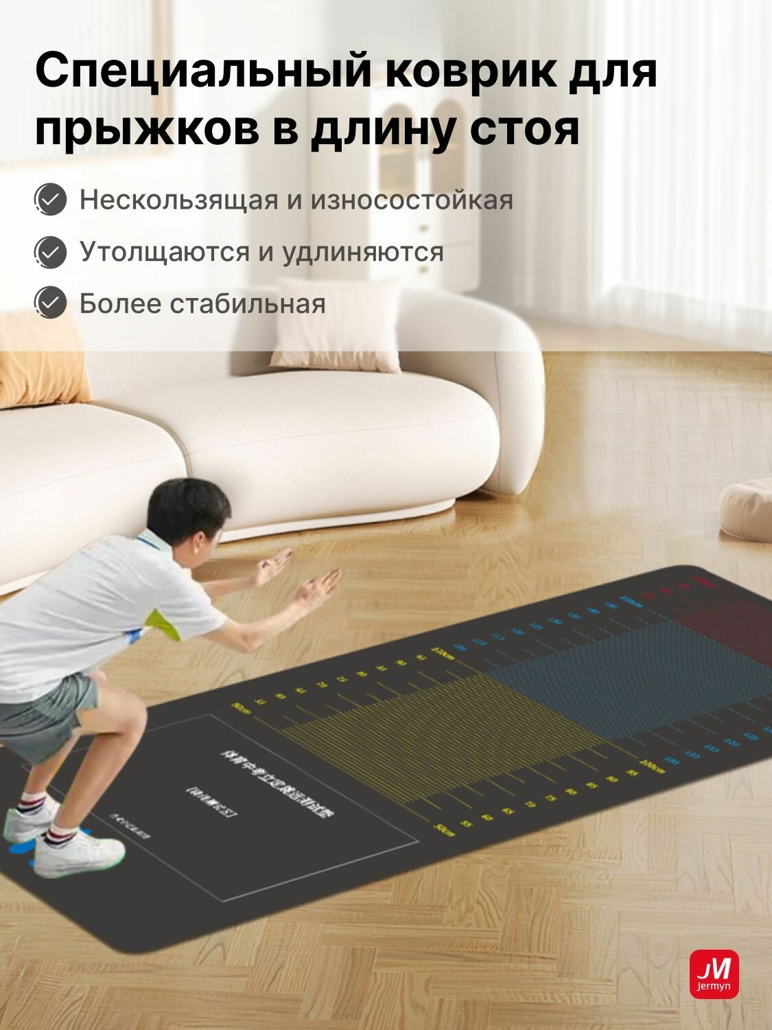 Коврик для прыжков в длину стоя Дорожка в с места с разметкой 300х50 см