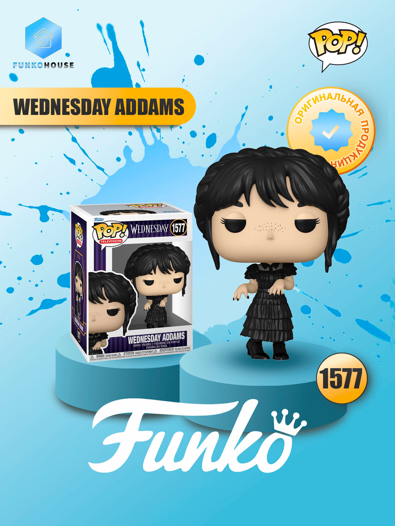 Фигурка Funko Pop television Wednesday Addams 1577 из сериала Уэнздей
