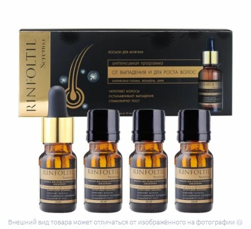 Ринфолтил (Rinfoltil) сереноа лосьон для ухода за волосами для мужчин 10 мл 10 шт.