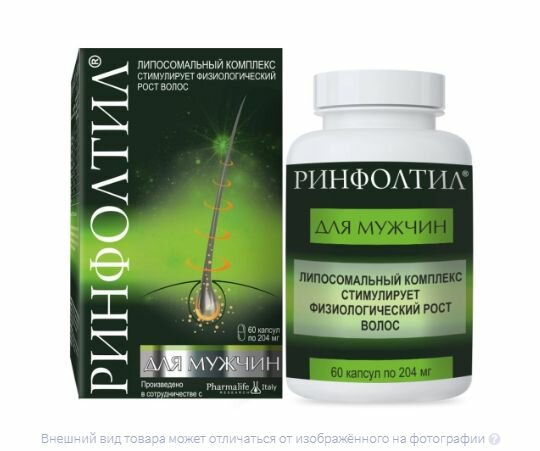 Ринфолтил (Rinfoltil) для мужчин 60 шт. капсулы массой 204 мг флакон