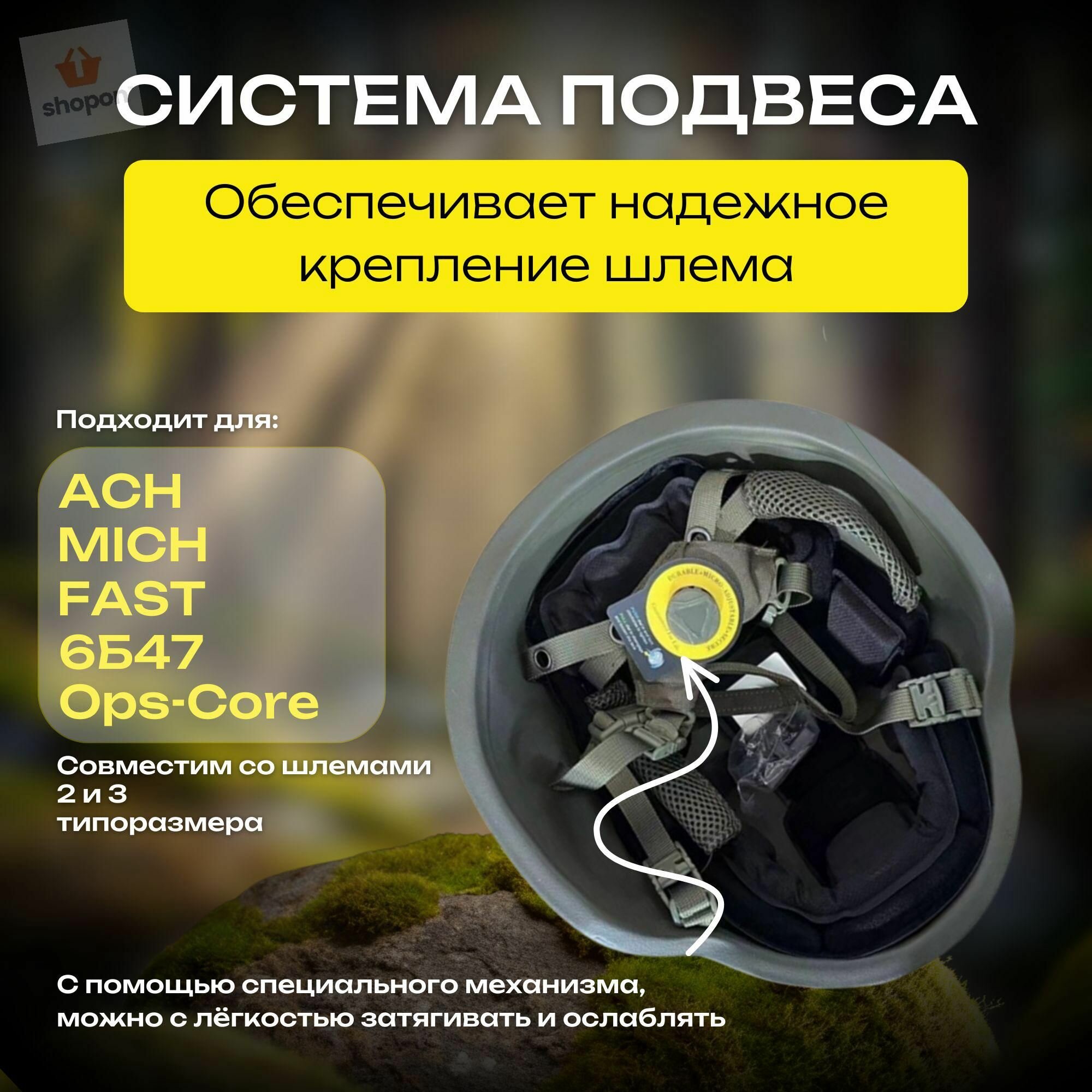 Каска для страйкбола — фото 1