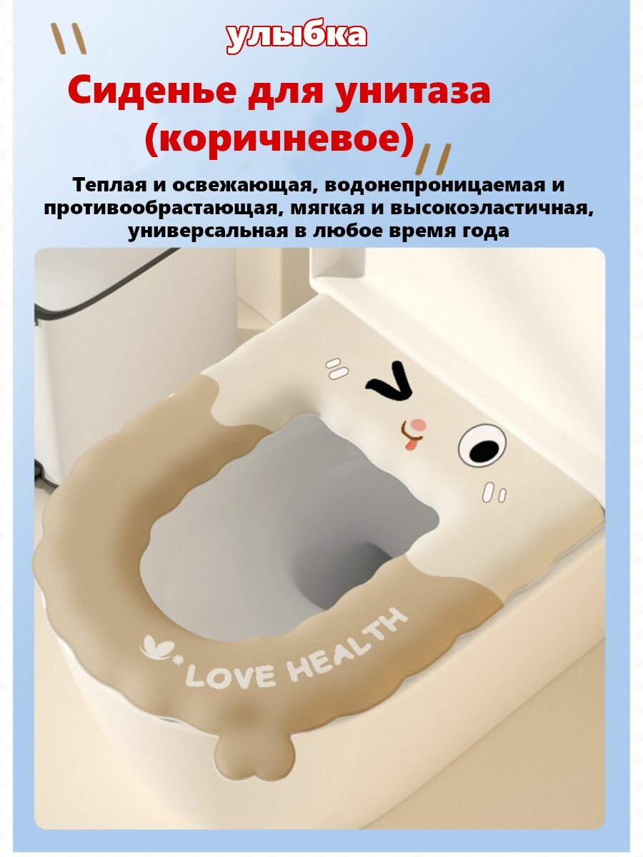 Сиденье для унитаза