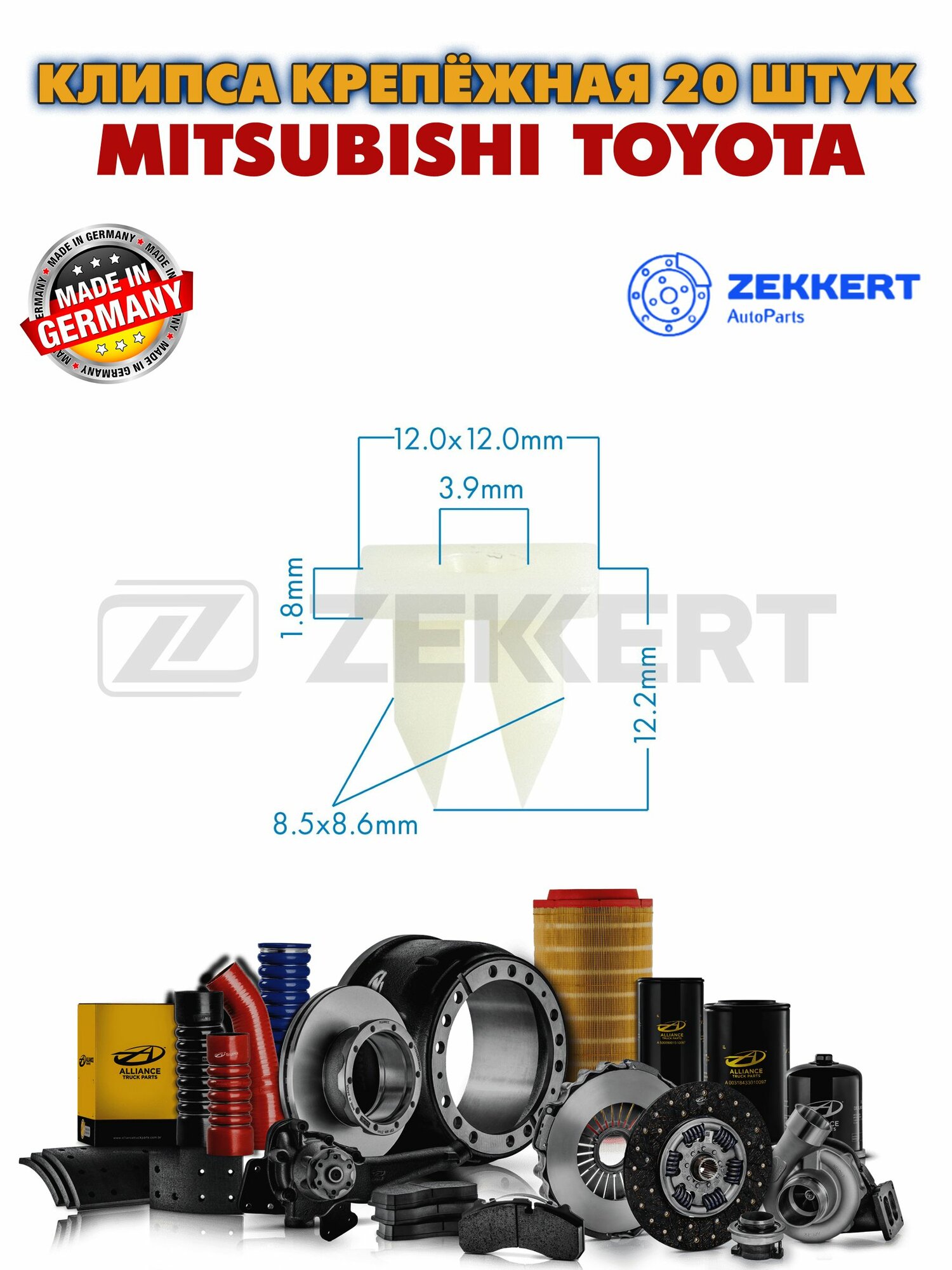 Клипса крепёжная Mitsubishi Toyota 20 штук