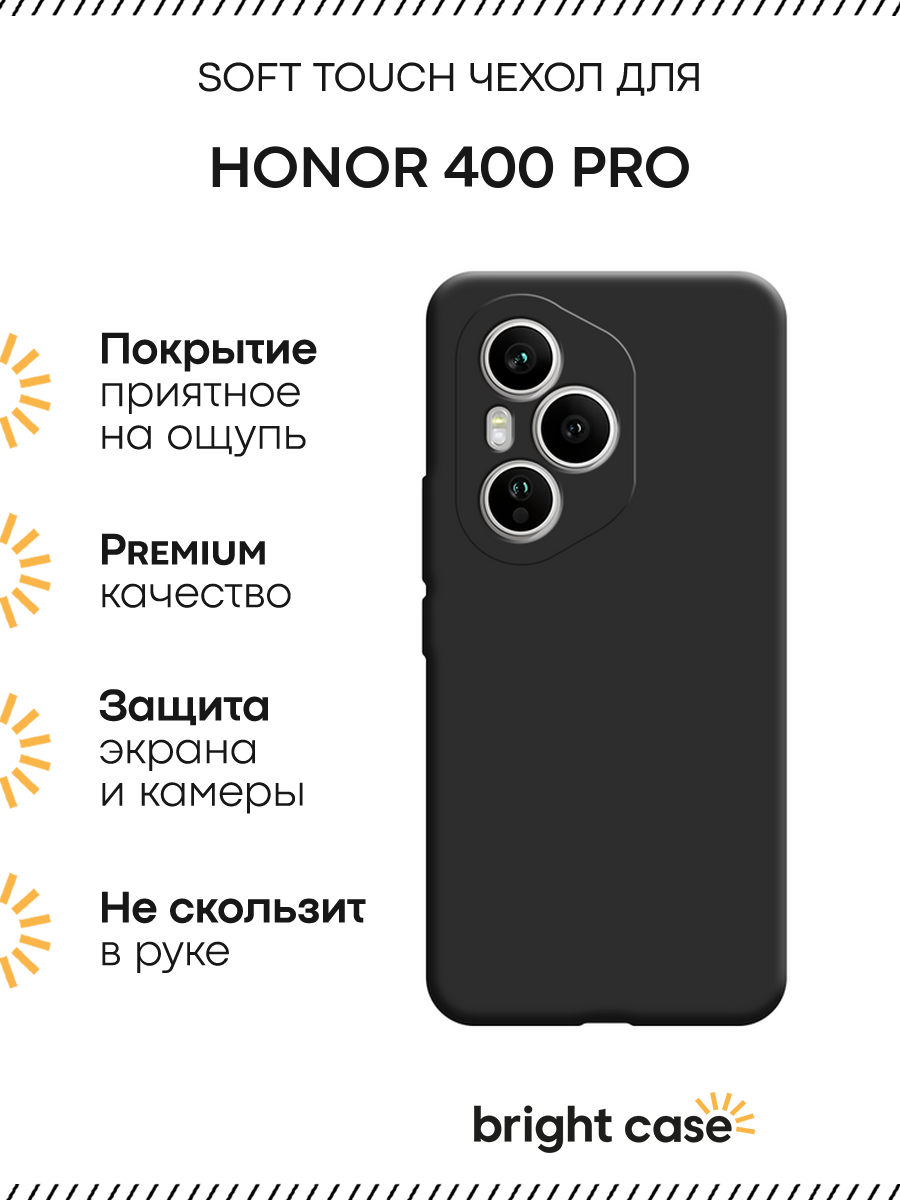 Чехол на Honor 400 Pro / Хонор 400 Про черный