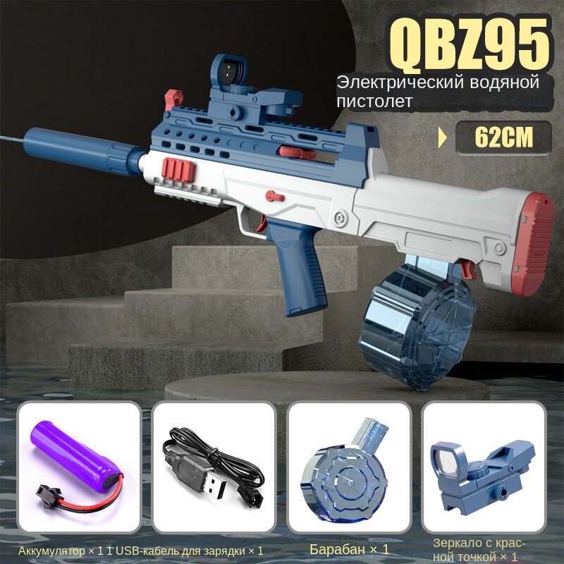 Электрическая водяная пушка AK47, M416, 95Type , игрушка для детей