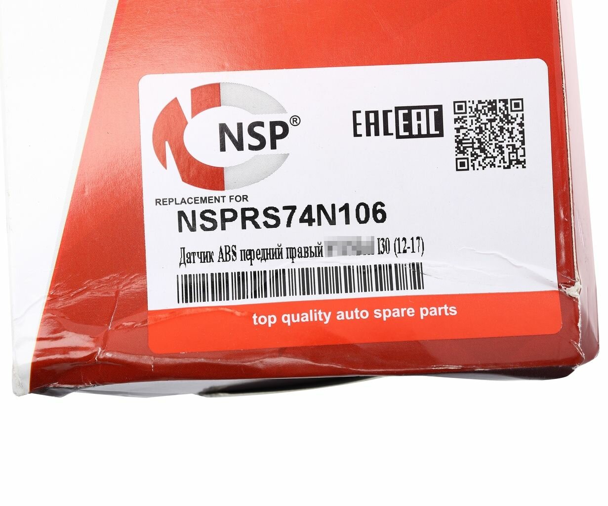 Датчик АБС передний правый для Хендай арт NSPRS74N106 NSP
