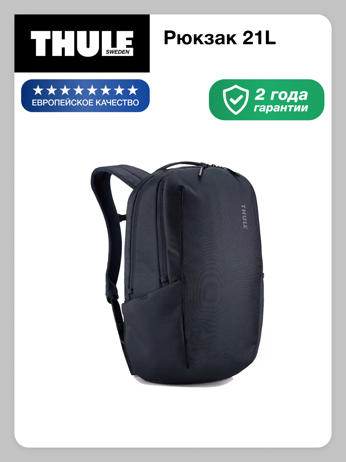 Рюкзак для ноутбука Thule Subterra 2, 21л, темно-серый, нейлон