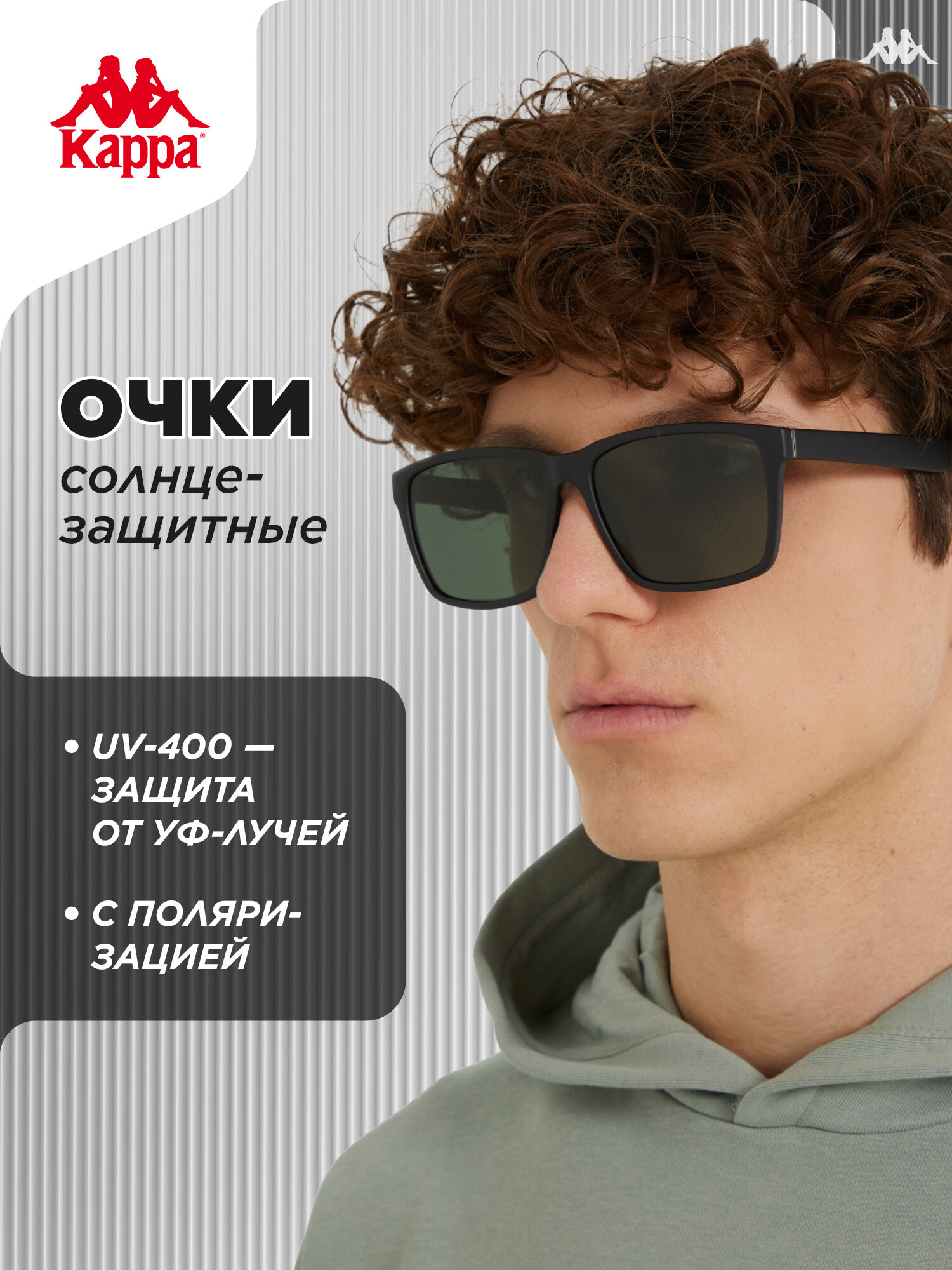 Солнцезащитные очки